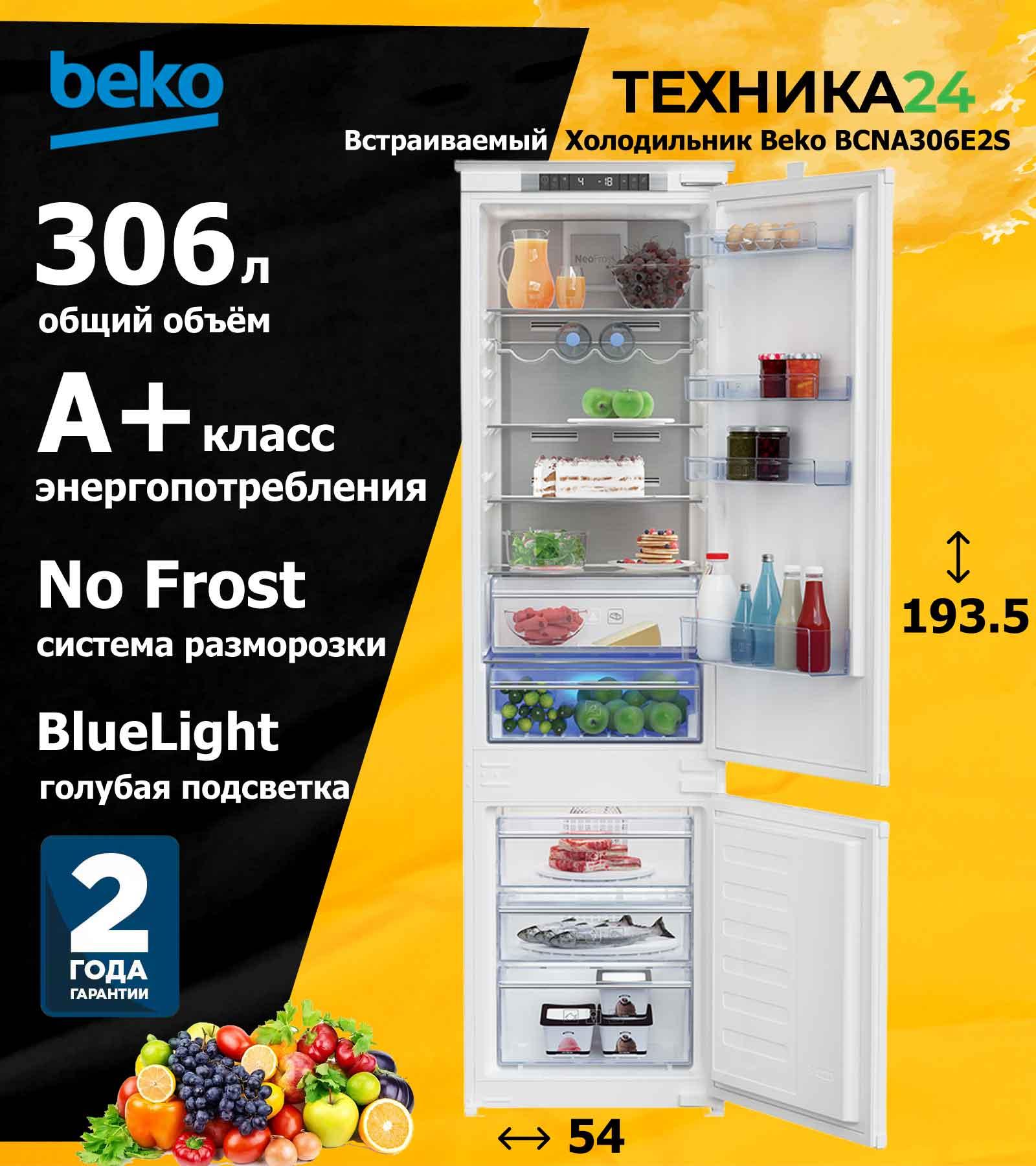 Схема холодильника beko с одним компрессором | Schems.org